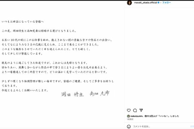岡田将生 高畑充希と夫婦役を演じたドラマ『1122』撮影で「嫌で嫌で耐えられなかった」と嘆いた“お別れシーン”（2ページ目） | 週刊女性PRIME