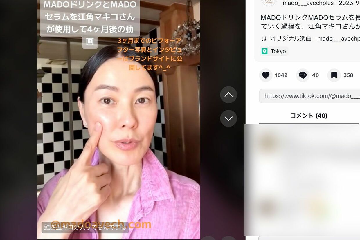 江角マキコがエステサロンのSNSに登場で「58歳とは思えない」「エグすぎる」絶賛の声、芸能界引退から変わらぬ“奇跡のアラ還”（3ページ目） | 週刊女性PRIME