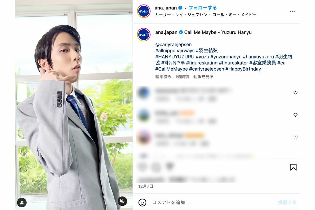 羽生結弦、29歳の誕生日にANA公式SNSにアップされた祝福ダンス動画に賛否「離婚の事気にもしてないやろ」批判集めたタイミングの悪さ（2ページ目） | 週刊女性PRIME