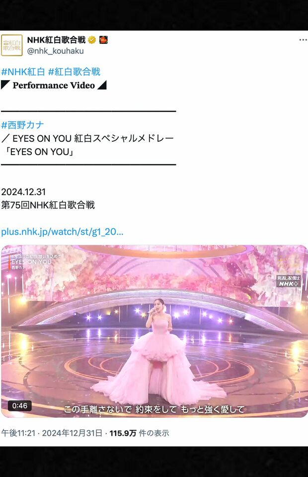 《NHK紅白歌合戦“高見え”衣装ランキング》をスタイリストが解説、山内惠介を押さえて1位に輝いた歌姫とは（4ページ目） | 週刊女性PRIME