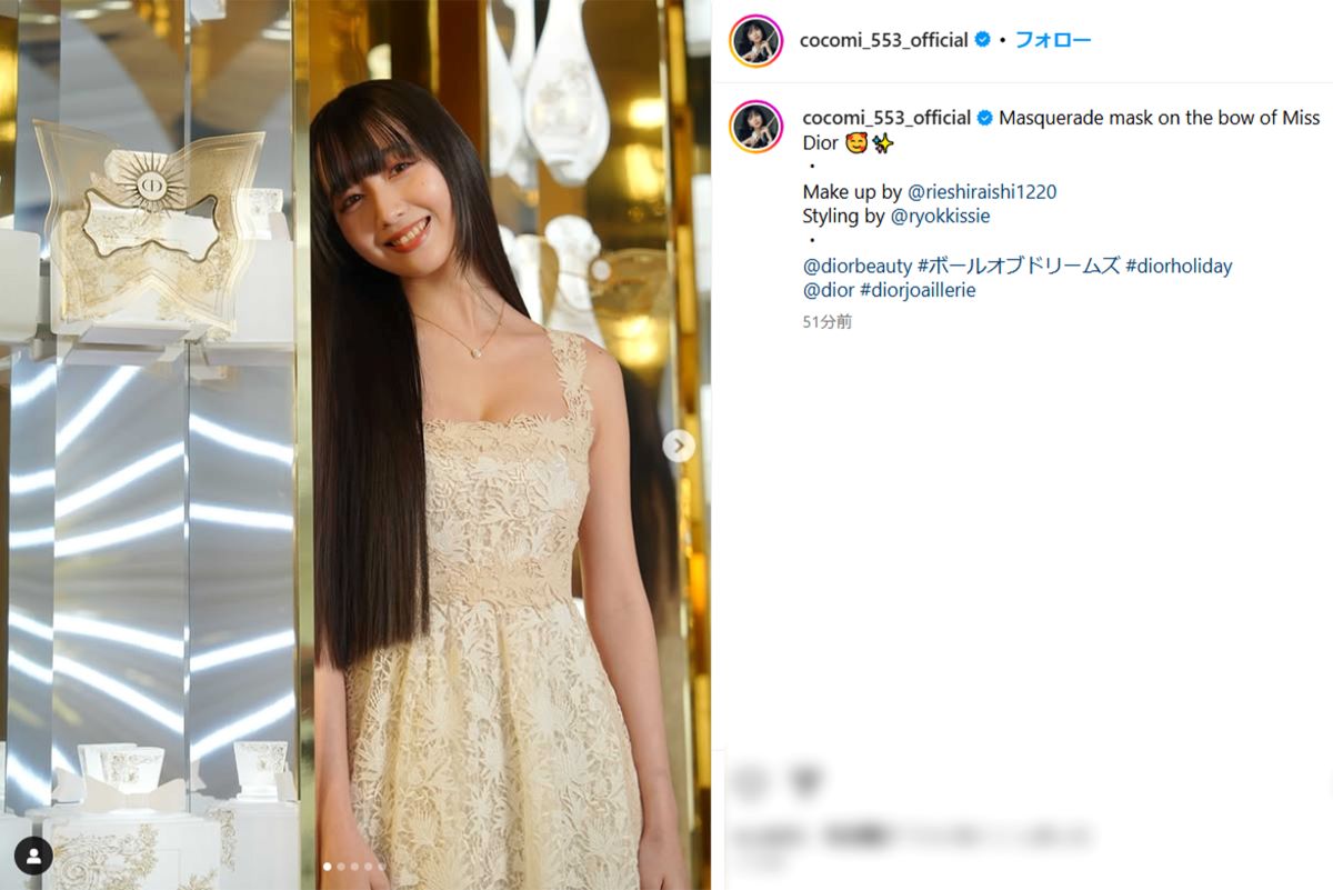Cocomi「下品にすら見える」ガッツリ胸元ドレス披露の衝撃、Koki,と揃っての“セクシー路線”への転向（2ページ目） | 週刊女性PRIME