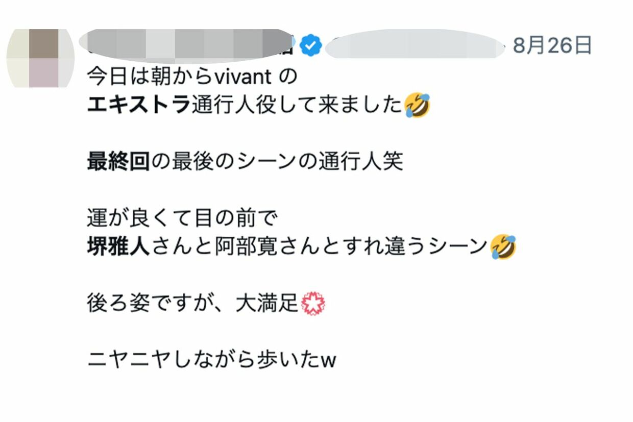 【画像・写真】堺雅人主演の日曜劇場『VIVANT』公式SNSで重大発表告知も「生放送特番」の放送でガッカリの声 エキストラが最終回を“ネタバレ投稿”で続編は既定路線か | 週刊女性PRIME