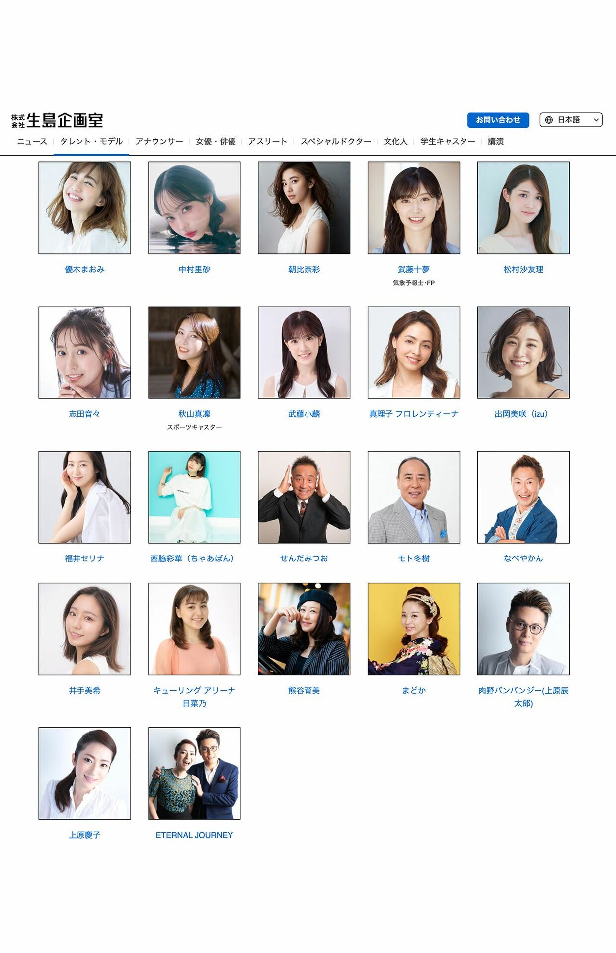 生島ヒロシがTBSラジオを降板＆無期限活動自粛、パワハラ・セクハラだけではない「身内びいき」の私物化（2ページ目） | 週刊女性PRIME