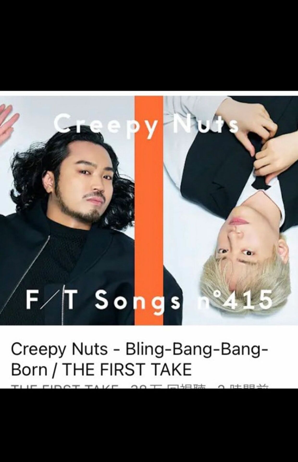 Creepy Nuts・R指定、『THE FIRST TAKE』サムネイル画像が「綺麗になった」「謎にセクシー路線」と大バズり！長髪&ヒゲのワイルドな見た目から一変した“美人化”に驚き（3 ...