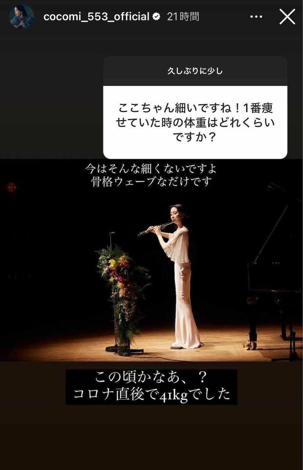 Cocomi「下品にすら見える」ガッツリ胸元ドレス披露の衝撃、Koki,と揃っての“セクシー路線”への転向（2ページ目） | 週刊女性PRIME