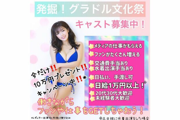 元AKBグループのアイドル・手束真知子が風営法違反で逮捕されていた！自身が経営するコンカフェで行われていた“過激”接客”（3ページ目） | 週刊女性PRIME