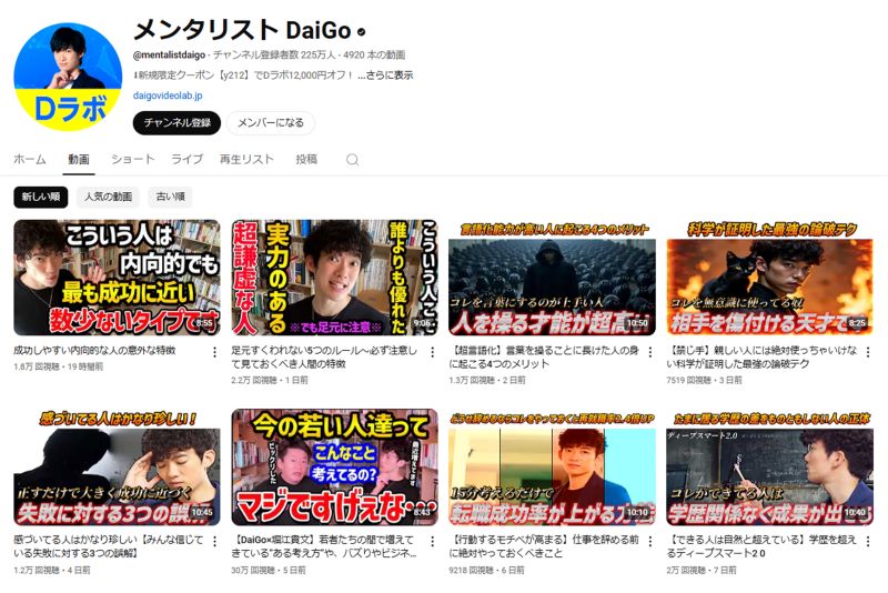 メンタリスト・DaiGo「ホームレス」発言等、繰り返した炎上で地上波から消えるも…2年前の動画が大バズりで気になる“現在”（2ページ目） | 週刊女性PRIME