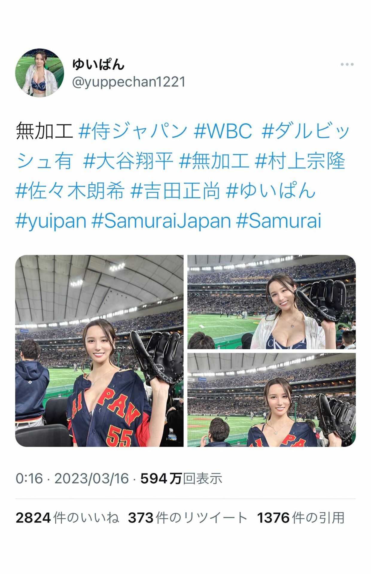 【画像・写真】「TPOわきまえろ」WBC韓国戦で“胸元全開”応援が物議のインフルエンサー“ゆいぱん”に直撃！「私もいち野球ファンです」 | 週刊女性PRIME