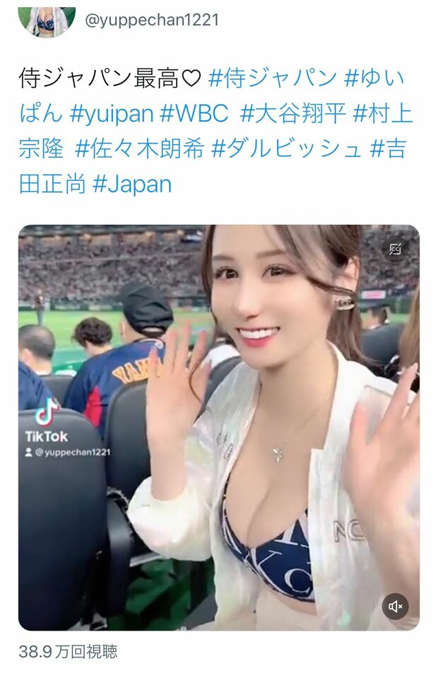 【画像・写真】「TPOわきまえろ」WBC韓国戦で“胸元全開”応援が物議のインフルエンサー“ゆいぱん”に直撃！「私もいち野球ファンです」 | 週刊女性PRIME