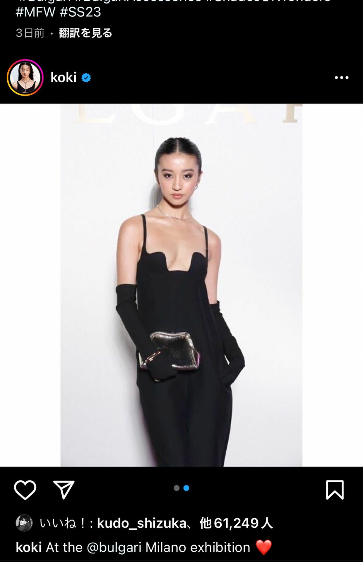 【画像・写真】Instagram投稿30分で「いいね」1万超え！木村拓哉パパもたじろぐKoki,のセクシードレスに、「胴長に見える」スタイリストが本気チェック | 週刊女性PRIME