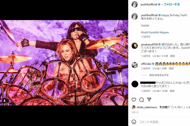 【画像・写真】YOSHIKIを密着したNHK『プロフェッショナル』で消されたToshIとTAIJIの存在、『X JAPAN』40周年記念イヤーも復活は絶望的か | 週刊女性PRIME