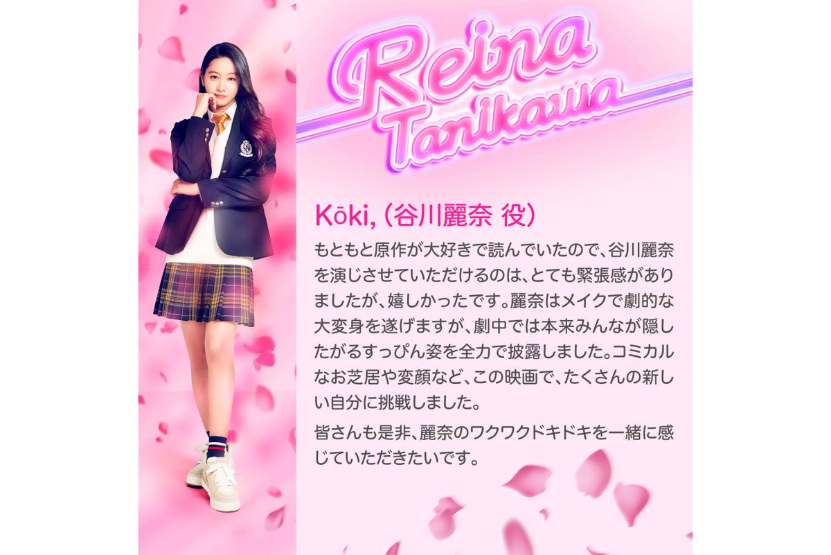 Koki,「なりふり構わず」『イッテQ』出演予告に賛否、透ける工藤静香の意向と阻む木村拓哉の“35億”（3ページ目） | 週刊女性PRIME